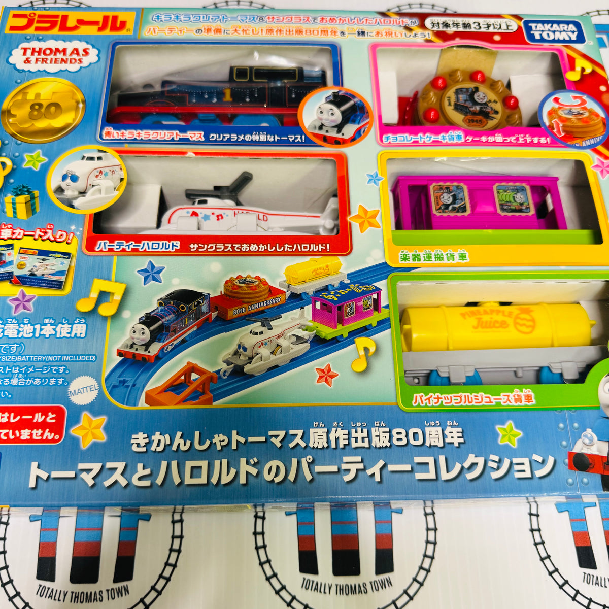 80th Anniversary Thomas and Harold Party Trains New in Box - TOMY ...